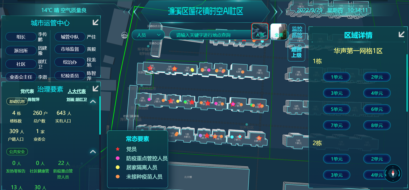 WAYZ 维智科技|领先的时空人工智能产业赋能平台